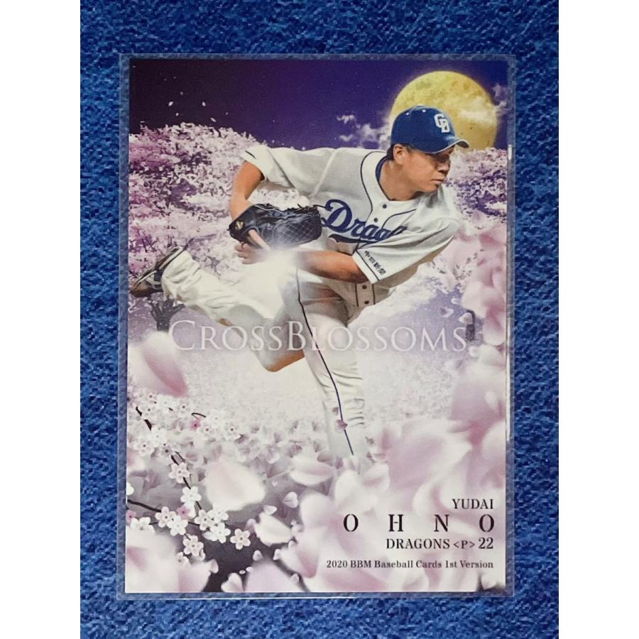 BBM2020 1stバージョン CROSS BLOSSOMS 中日ドラゴンズ CB31 大野雄大 : Nikotto Yahoo!ショップ - 通販 - Yahoo!ショッピング