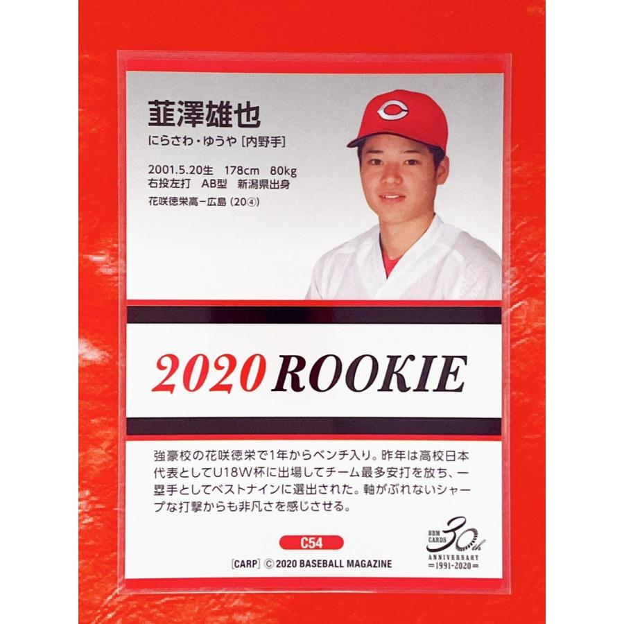 BBM2020 広島東洋カープ レギュラーカード C54 韮澤雄也 ルーキーカード : Nikotto Yahoo!ショップ - 通販 - Yahoo!ショッピング