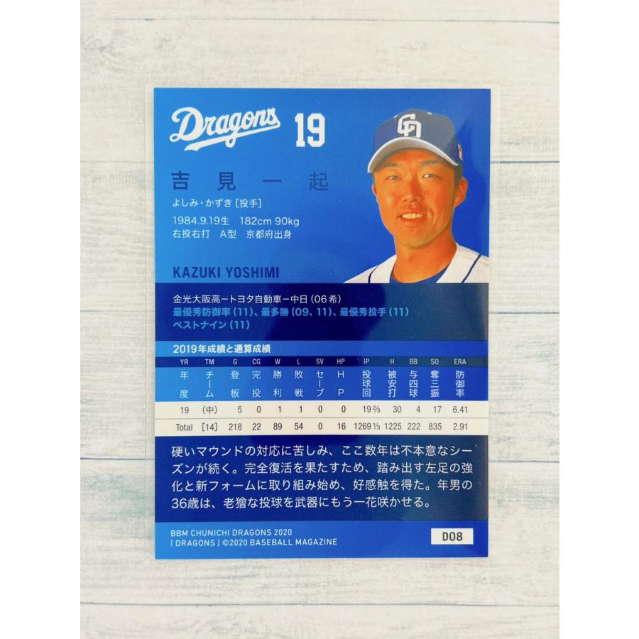 BBM2020 中日ドラゴンズ レギュラーカード D08 吉見一起 ☆ : bbm-2020-cd-d08 : Nikotto Yahoo!ショップ - 通販 - Yahoo!ショッピング