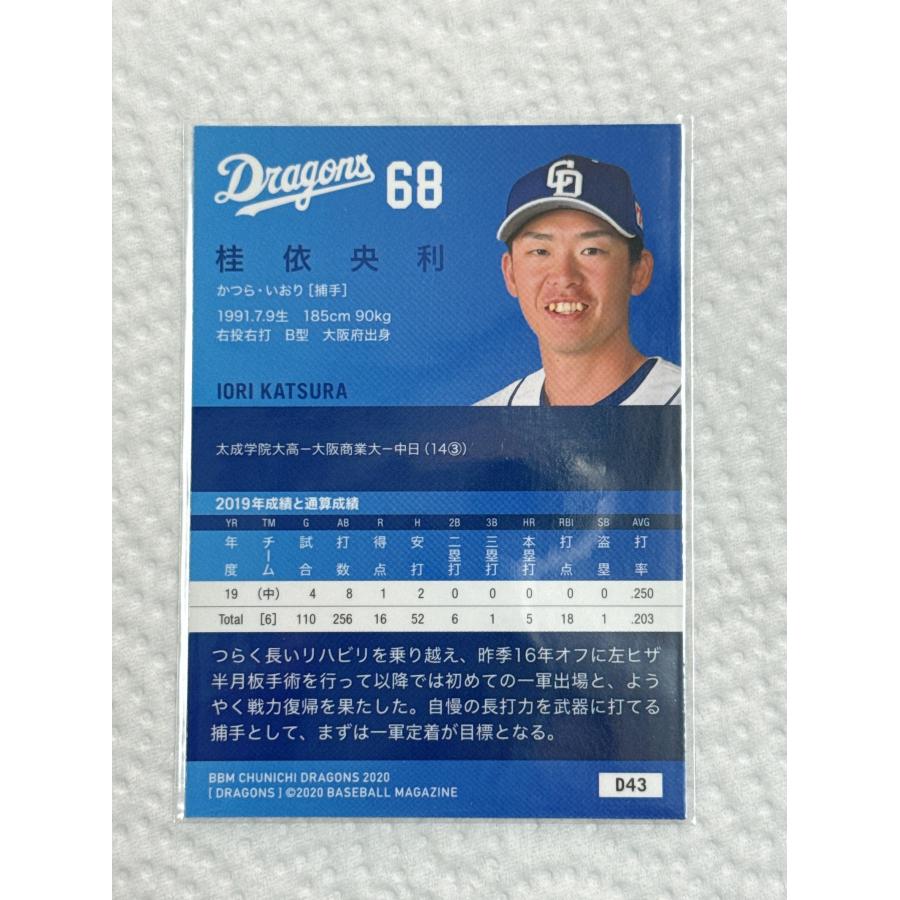 BBM2020 中日ドラゴンズ レギュラーカード D43 桂依央利 : Nikotto Yahoo!ショップ - 通販 - Yahoo!ショッピング