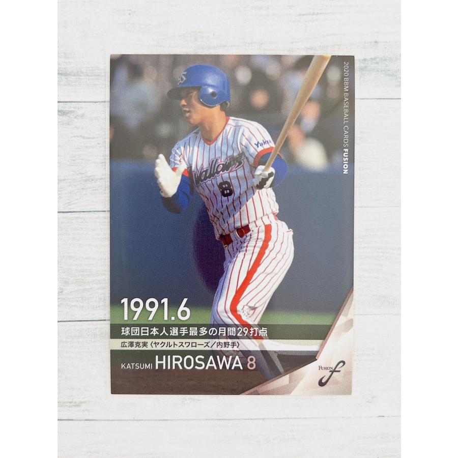 BBM ベースボールカード FUSION 2020 記録の殿堂 34 ヤクルトスワローズ 広澤克実 : Nikotto Yahoo!ショップ - 通販 - Yahoo!ショッピング