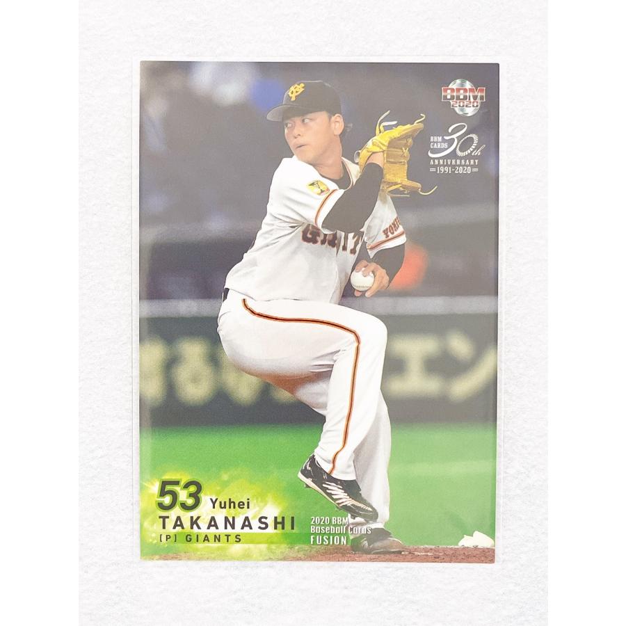 BBM ベースボールカード FUSION 2020 1stバージョンアップデート版 615 読売ジャイアンツ 高梨雄平 ☆ : bbm-2020-fs-615 : Nikotto Yahoo ...