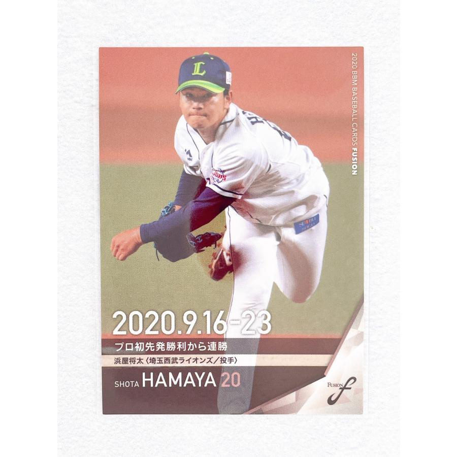 BBM ベースボールカード FUSION 2020 記録の殿堂 69 埼玉西武ライオンズ 浜屋将太 : Nikotto Yahoo!ショップ - 通販 - Yahoo!ショッピング