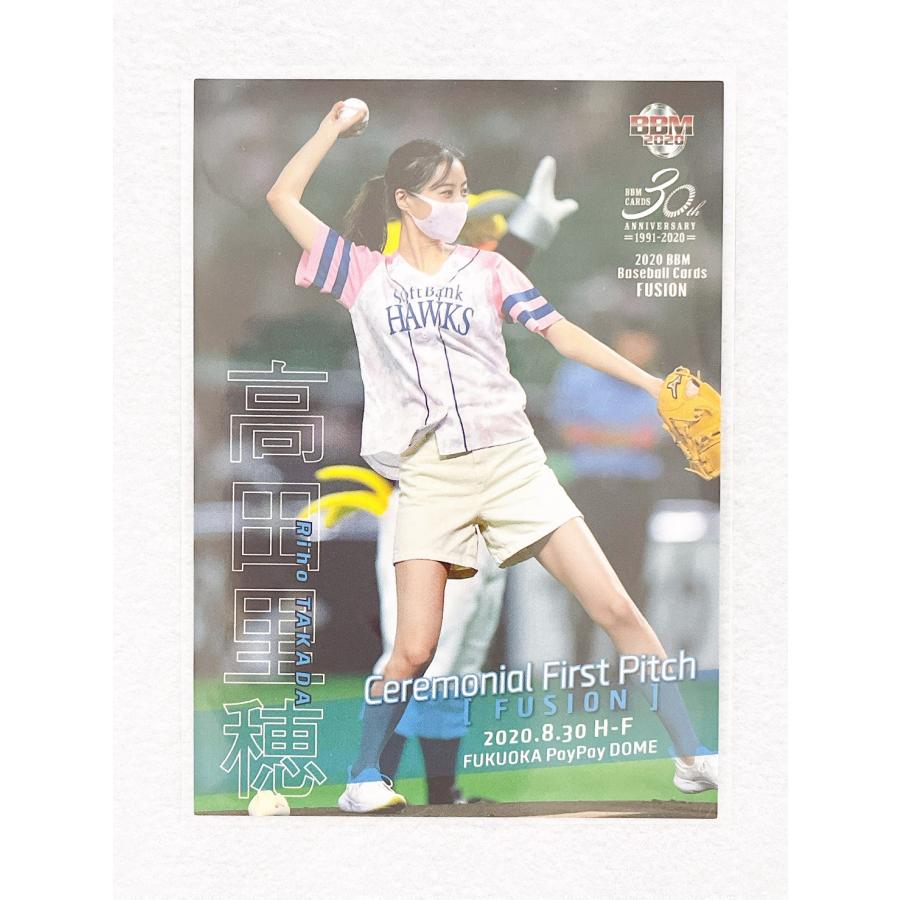 BBM ベースボールカード FUSION 2020 始球式カード FP17 女優・モデル 高田里穂 ☆ : bbm-2020-fs-fp17 : Nikotto Yahoo!ショップ - 通販 ...