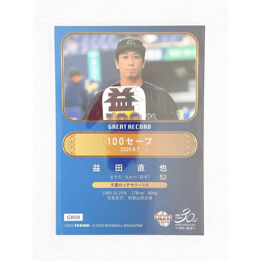BBM ベースボールカード FUSION 2020 GREAT RECORD GR08 千葉ロッテマリーンズ 益田直也 : Nikotto Yahoo!ショップ - 通販 - Yahoo!ショッピング