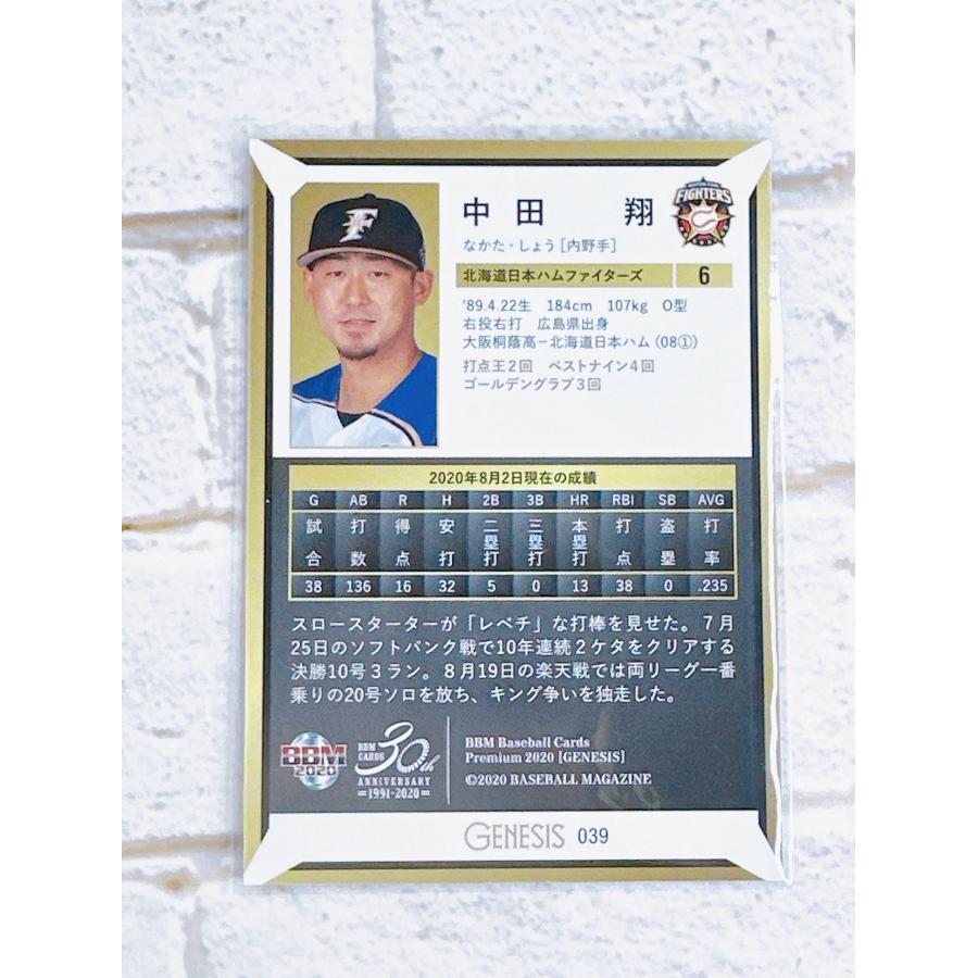 BBM ベースボールカードプレミアム 2020 GENESIS レギュラーカード 039 北海道日本ハムファイターズ 中田翔 ☆ :bbm-2020-gs-039:Nikotto Yahoo ...