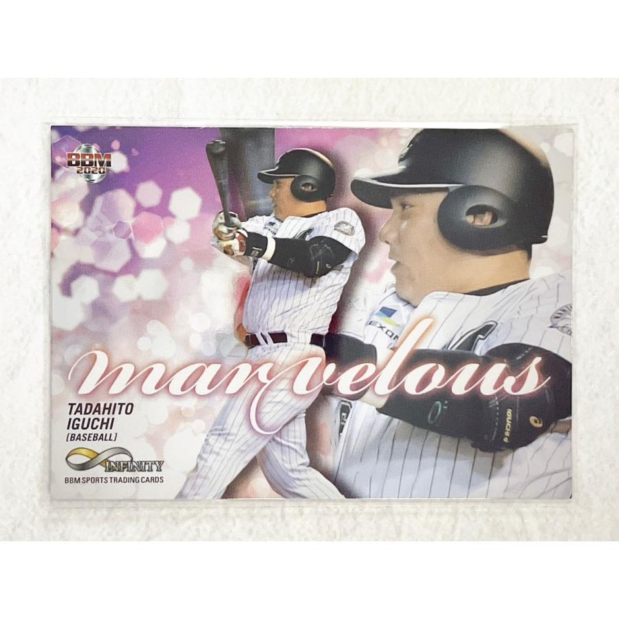 BBM2020 インフィニティ INFINITY 2020 インサートカード marvelous M04 プロ野球 井口資仁 ☆ : bbm-2020-infinity-m04 ...