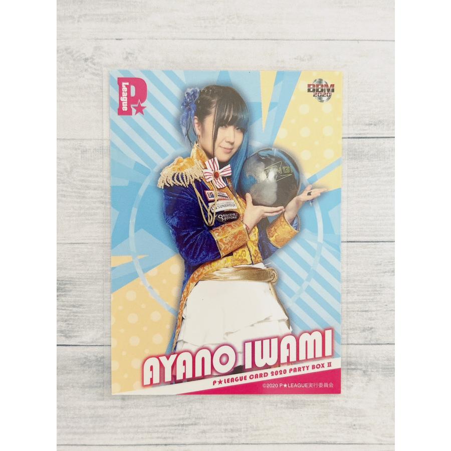 BBM2020 P★LEAGUE PARTY BOX II レギュラーカード 22 小沼姫 : Nikotto Yahoo!ショップ - 通販 - Yahoo!ショッピング