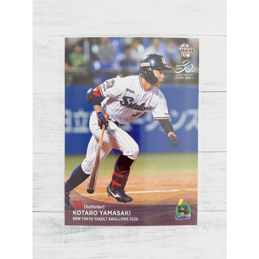 BBM2020 東京ヤクルトスワローズ レギュラーカード S62 山崎晃大朗 : Nikotto Yahoo!ショップ - 通販 - Yahoo!ショッピング