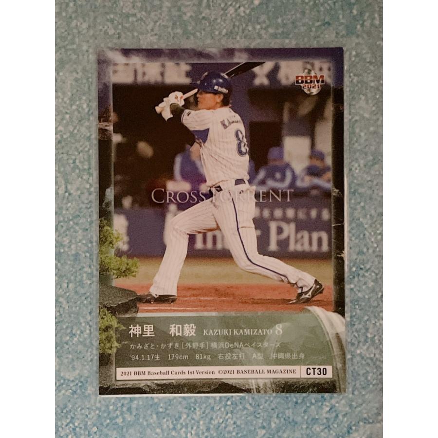 BBM2021 1stバージョン CROSS TORRENT 横浜DeNAベイスターズ CT30 神里和毅 ☆ :bbm-2021-1st127:Nikotto Yahoo!ショップ - 通販 ...