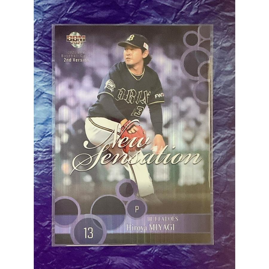 BBM2021 2ndバージョン インサートカード New Sensation オリックスバファローズ NS06 宮城大弥 : Nikotto Yahoo!ショップ - 通販 - Yahoo ...