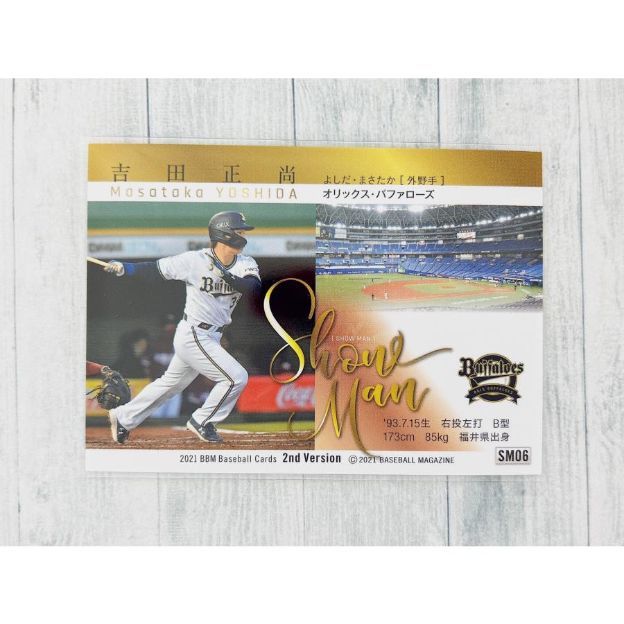 BBM2021 2ndバージョン インサートカード SHOW MAN オリックス・バファローズ SM06 吉田正尚 : Nikotto Yahoo!ショップ - 通販 - Yahoo!ショッピング