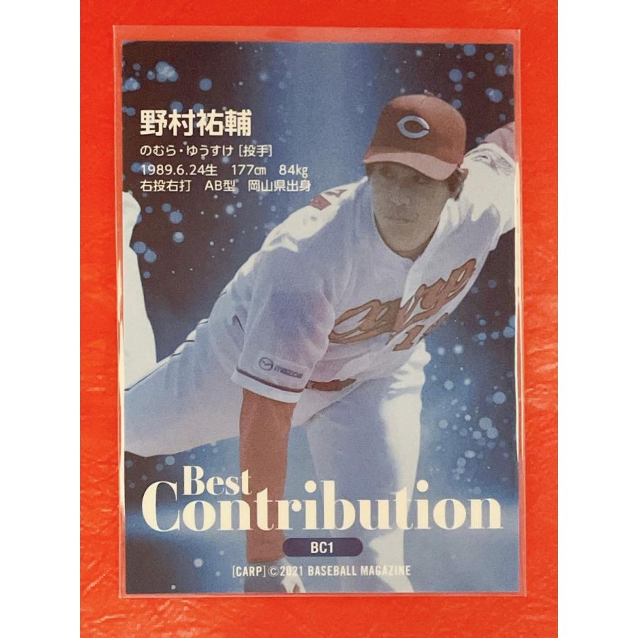 BBM2021 広島東洋カープ インサートカード Best Contribustion BC1 野村祐輔 : Nikotto Yahoo!ショップ - 通販 - Yahoo!ショッピング