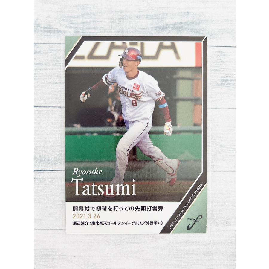 BBM 2021 ベースボールカード FUSION 記録の殿堂 01 東北楽天ゴールデンイーグルス 辰己涼介 : Nikotto Yahoo!ショップ - 通販 - Yahoo!ショッピング