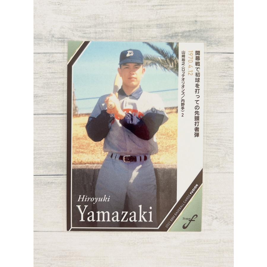 BBM 2021 ベースボールカード FUSION 記録の殿堂 02 ロッテオリオンズ 山崎裕之 : Nikotto Yahoo!ショップ - 通販 - Yahoo!ショッピング