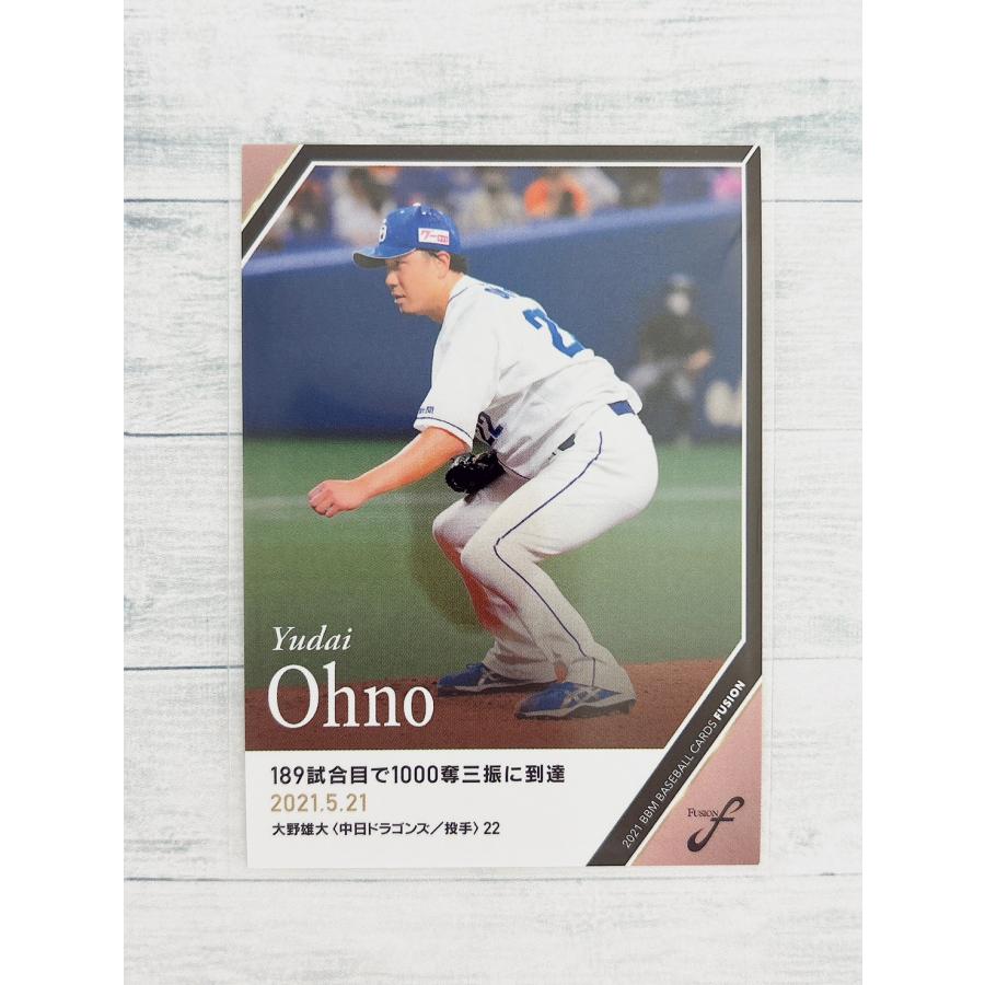 BBM 2021 ベースボールカード FUSION 記録の殿堂 25 中日ドラゴンズ 大野雄大 ☆ : bbm-2021-fs-25 : Nikotto Yahoo!ショップ - 通販 ...