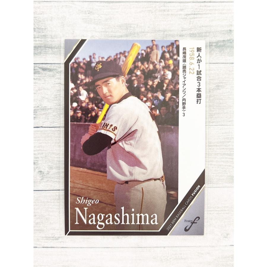 BBM 2021 ベースボールカード FUSION 記録の殿堂 30 読売ジャイアンツ 長嶋茂雄 : Nikotto Yahoo!ショップ - 通販 - Yahoo!ショッピング
