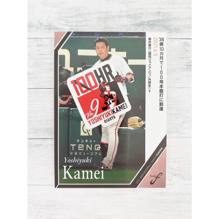 BBM 2021 ベースボールカード FUSION 記録の殿堂 33 読売ジャイアンツ 亀井善行 : Nikotto Yahoo!ショップ - 通販 - Yahoo!ショッピング