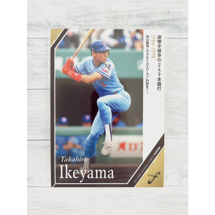 BBM 2021 ベースボールカード FUSION 記録の殿堂 48 ヤクルトスワローズ 池山隆寛 : Nikotto Yahoo!ショップ - 通販 - Yahoo!ショッピング