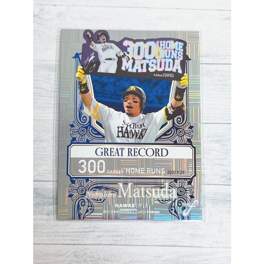 BBM2021 ベースボールカード FUSION インサートカード GREAT RECORD GR01 福岡ソフトバンクホークス 松田宣浩 : Nikotto Yahoo!ショップ - 通販 ...