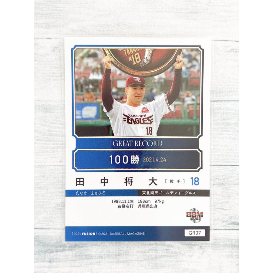 BBM2021 ベースボールカード FUSION インサートカード GREAT RECORD GR07 東北楽天ゴールデンイーグルス 田中将大 ☆ :bbm-2021-fs-gr-07 ...