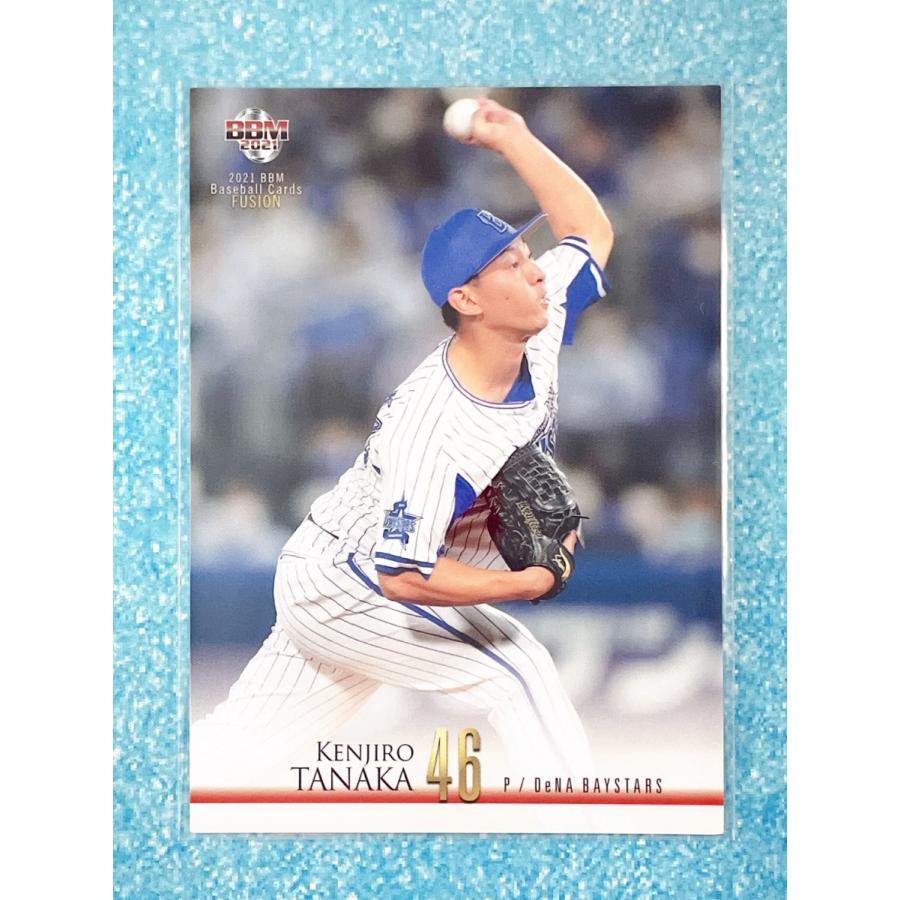 BBM 2021 ベースボールカード FUSION レギュラーカード 横浜DeNAベイスターズ 620 田中健二朗 ☆ : bbm-2021-fusion-620 : Nikotto ...
