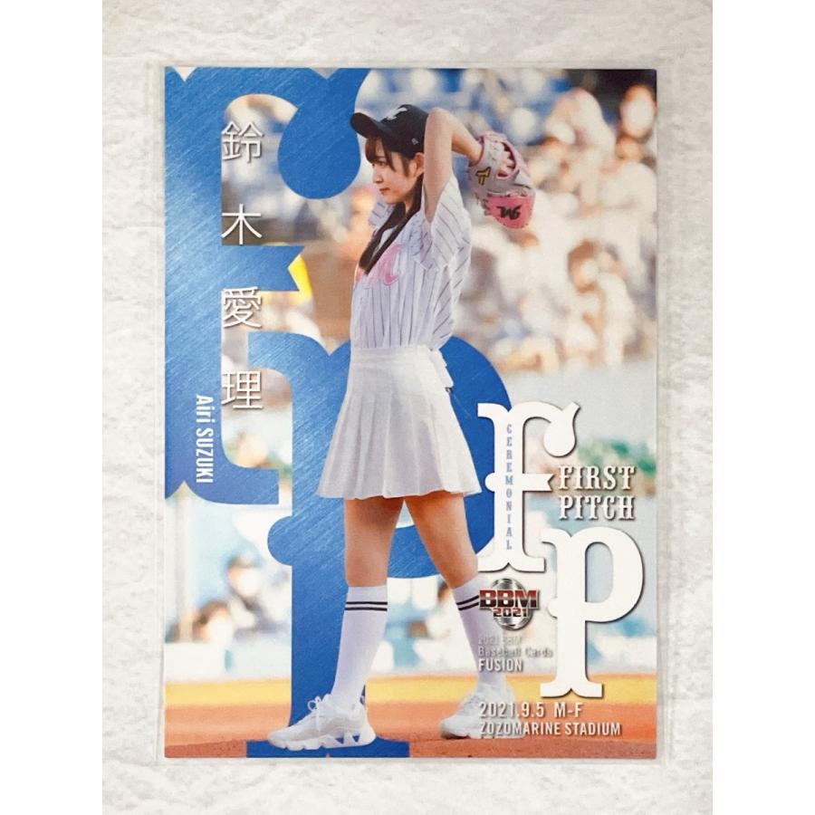 BBM 2021 ベースボールカード FUSION 始球式カード FP33 歌手・モデル 鈴木愛理 : Nikotto Yahoo!ショップ - 通販 - Yahoo!ショッピング
