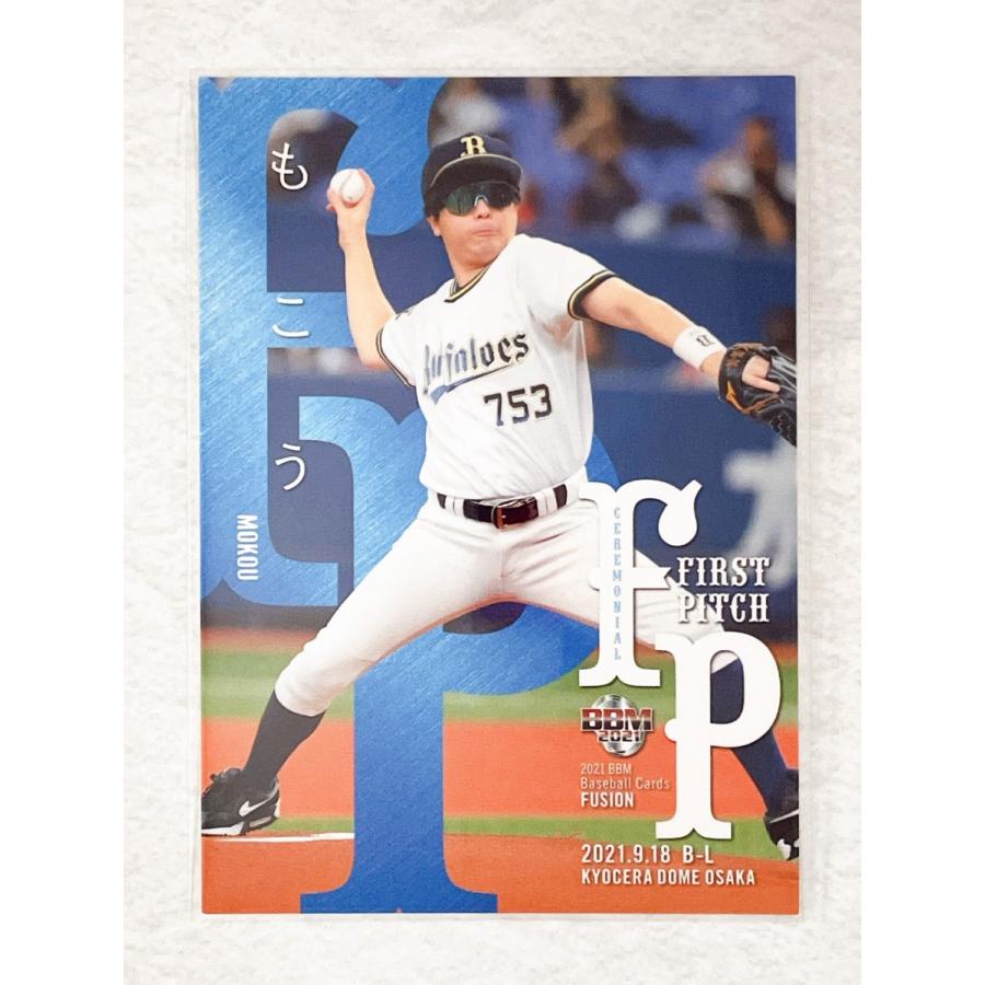 BBM 2021 ベースボールカード FUSION 始球式カード FP35 動画投稿者 もこう : Nikotto Yahoo!ショップ - 通販 - Yahoo!ショッピング