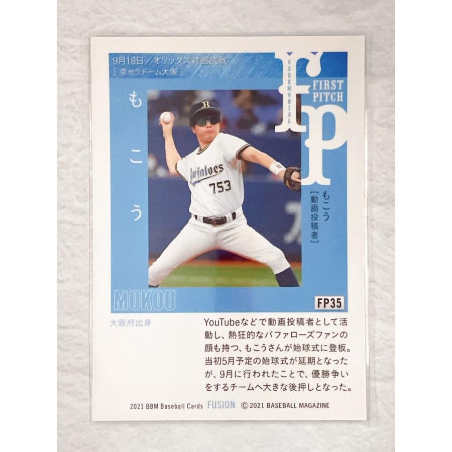 BBM 2021 ベースボールカード FUSION 始球式カード FP35 動画投稿者 もこう : Nikotto Yahoo!ショップ - 通販 - Yahoo!ショッピング