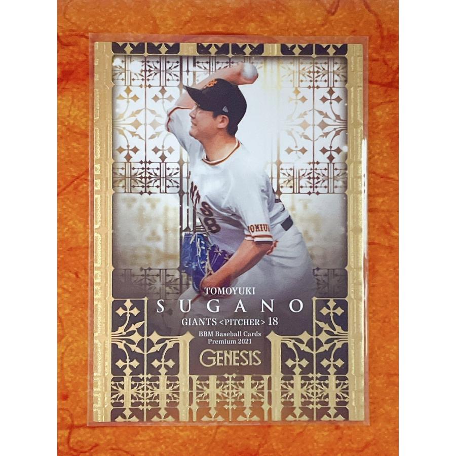 BBM ベースボールカードプレミアム 2021 GENESIS レギュラーカード 読売ジャイアンツ 055 菅野智之 ☆ : bbm-2021-genesis-059 : Nikotto ...