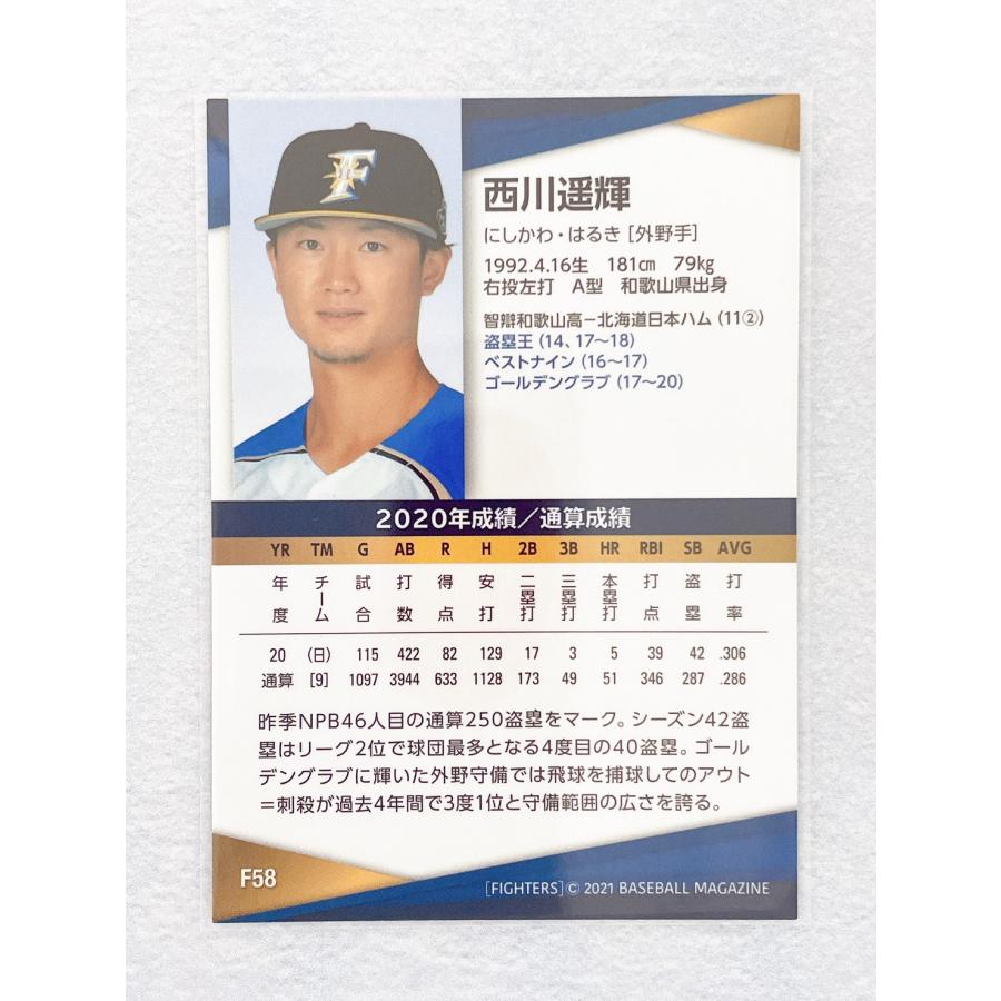 BBM2021 北海道日本ハムファイターズ レギュラーカード F58 西川遥輝 : Nikotto Yahoo!ショップ - 通販 - Yahoo!ショッピング