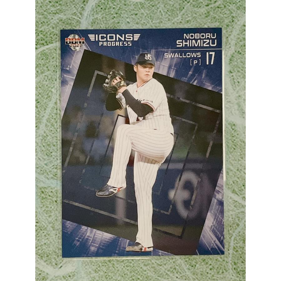 BBM 2021 ICONS -PROGRESS- レギュラーカード 35 東京ヤクルトスワローズ 清水昇 : Nikotto Yahoo!ショップ - 通販 - Yahoo!ショッピング