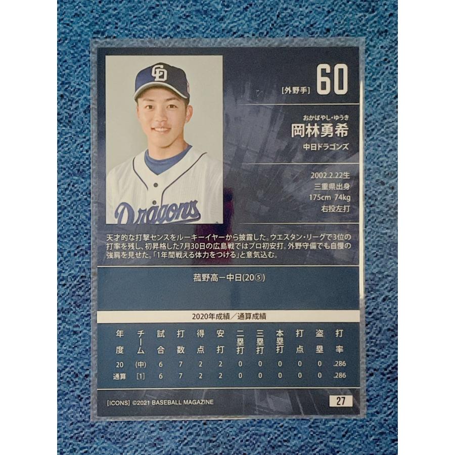 BBM 2021 ICONS -PROGRESS- レギュラーカード 27 中日ドラゴンズ 岡林勇希 : Nikotto Yahoo!ショップ - 通販 - Yahoo!ショッピング