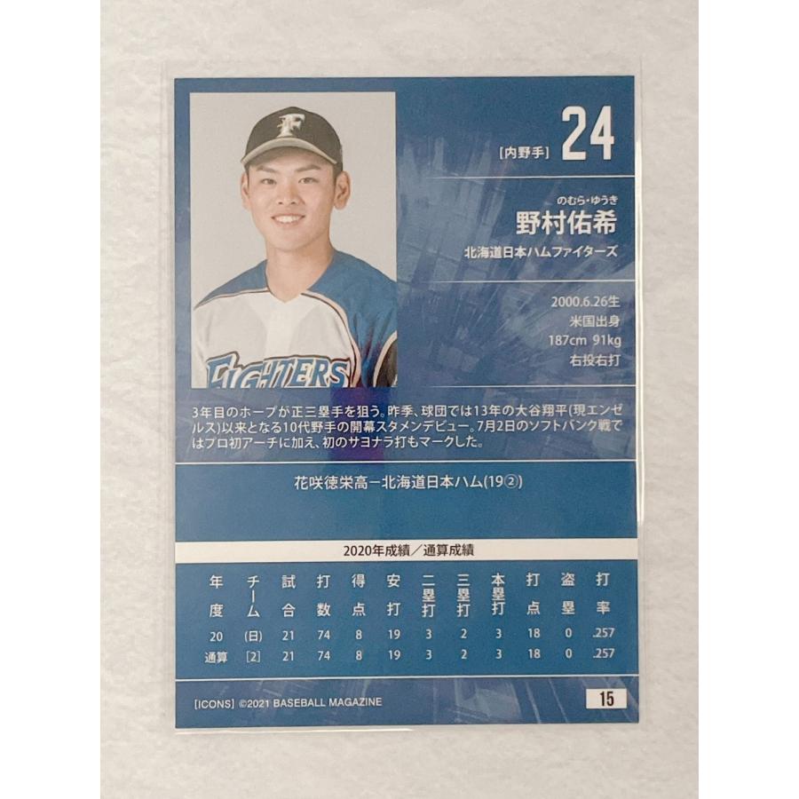 BBM 2021 ICONS -PROGRESS- レギュラーカード 15 北海道日本ハムファイターズ 野村佑希 ☆ : bbm-2021-icons-progress-22 ...