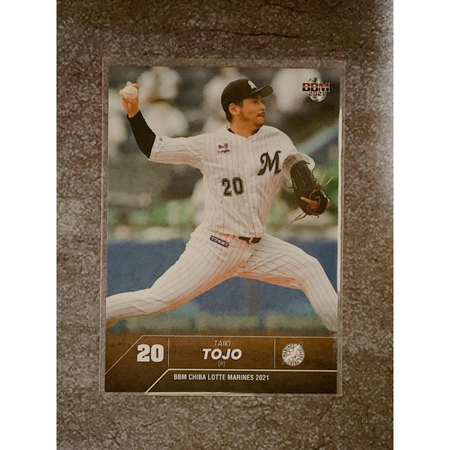 BBM2021 千葉ロッテマリーンズ レギュラーカード M09 東條大樹 : Nikotto Yahoo!ショップ - 通販 - Yahoo!ショッピング
