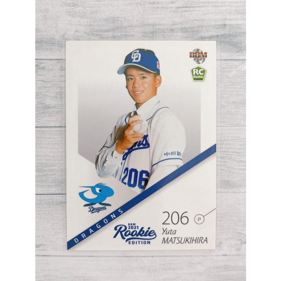 BBM2021 ルーキーエディション 中日ドラゴンズ レギュラーカード ルーキーカード RE098 松木平優太 : Nikotto Yahoo!ショップ - 通販 - Yahoo!ショッピング