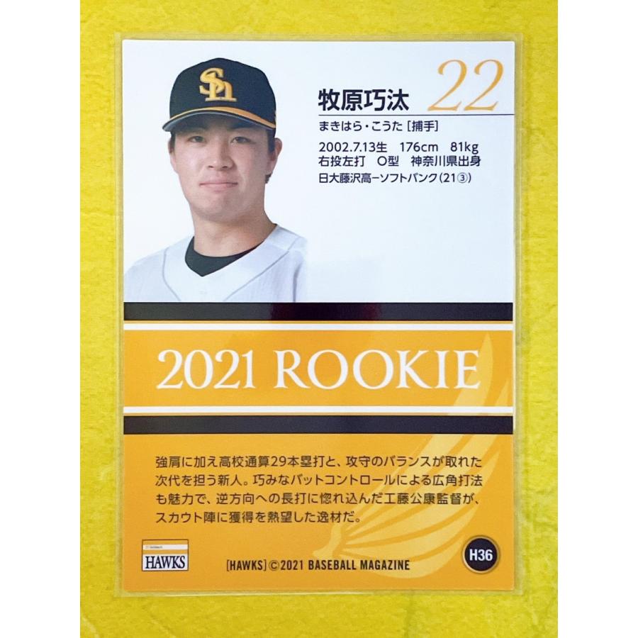 BBM2021 福岡ソフトバンクホークス レギュラーカード H36 牧原巧太 ルーキーカード ☆ : bbm-2021-softbankhawks-065 : Nikotto Yahoo ...