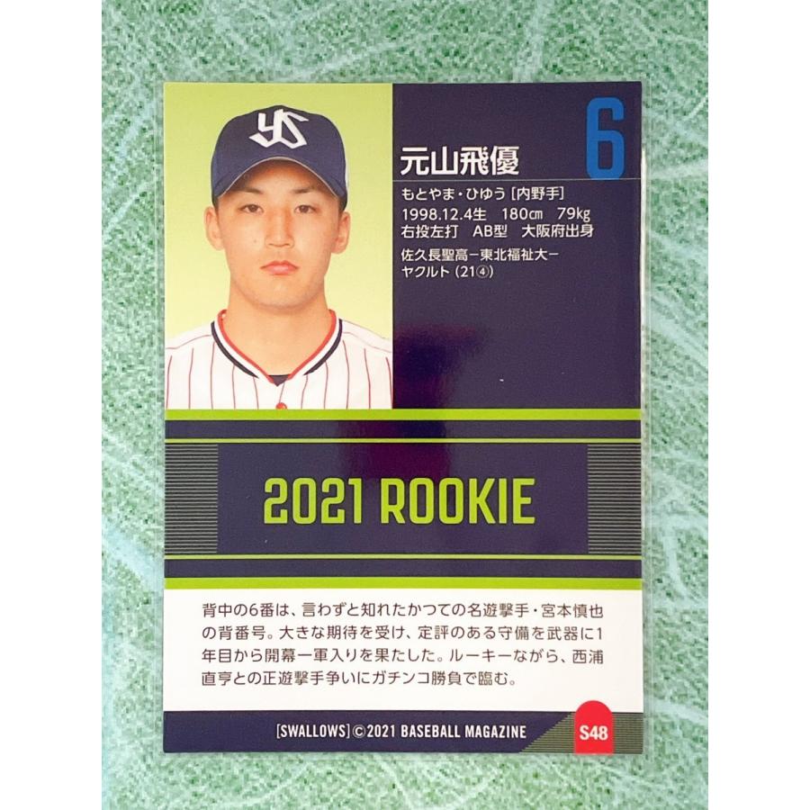 BBM2021 東京ヤクルトスワローズ レギュラーカード S48 元山飛優 ルーキーカード : Nikotto Yahoo!ショップ - 通販 - Yahoo!ショッピング