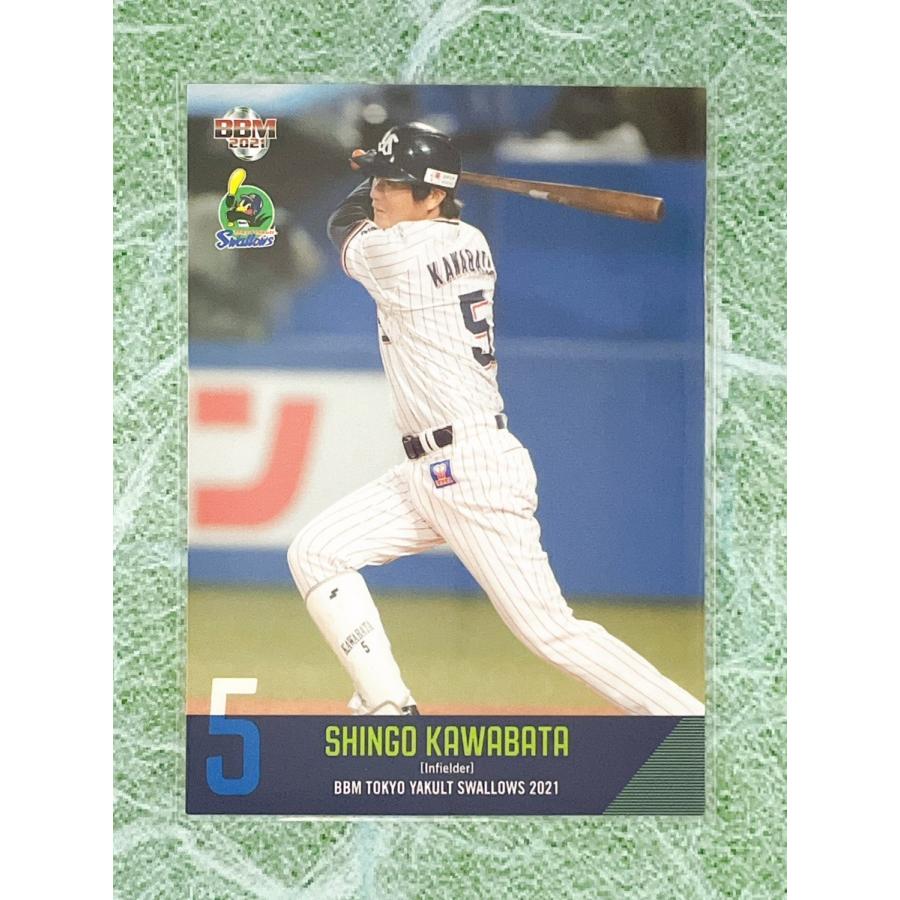 BBM2021 東京ヤクルトスワローズ レギュラーカード S47 川端慎吾 : Nikotto Yahoo!ショップ - 通販 - Yahoo!ショッピング