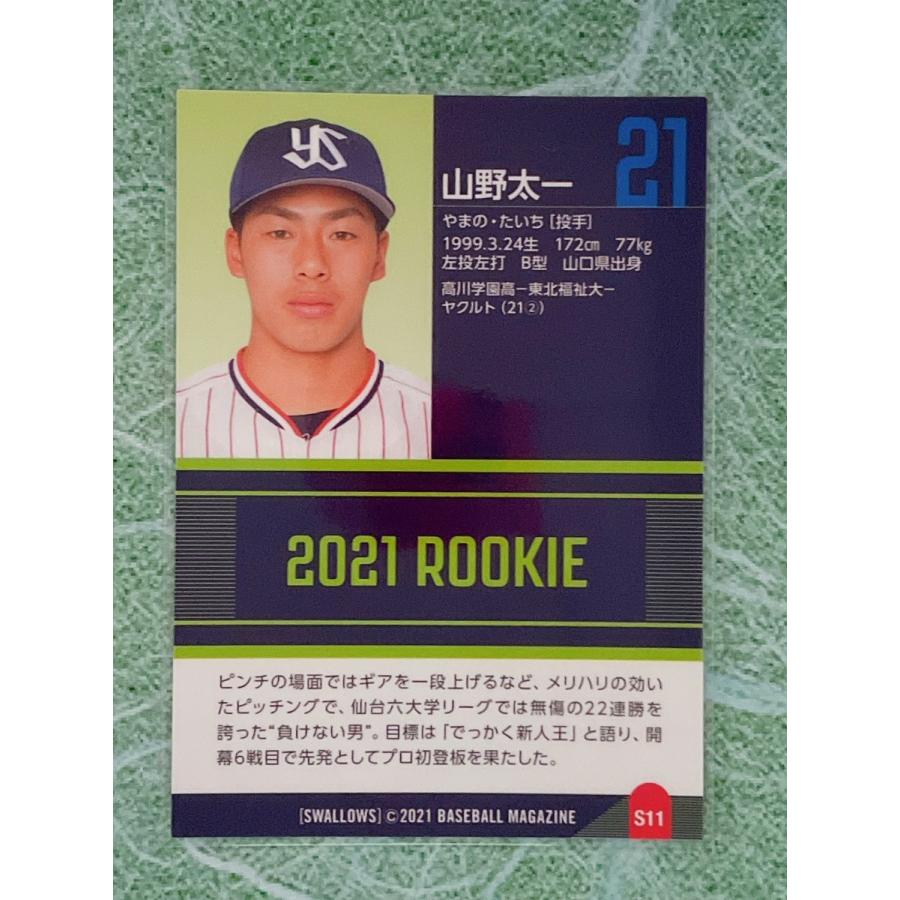 BBM2021 東京ヤクルトスワローズ レギュラーカード S11 山野太一 ルーキーカード : Nikotto Yahoo!ショップ - 通販 - Yahoo!ショッピング