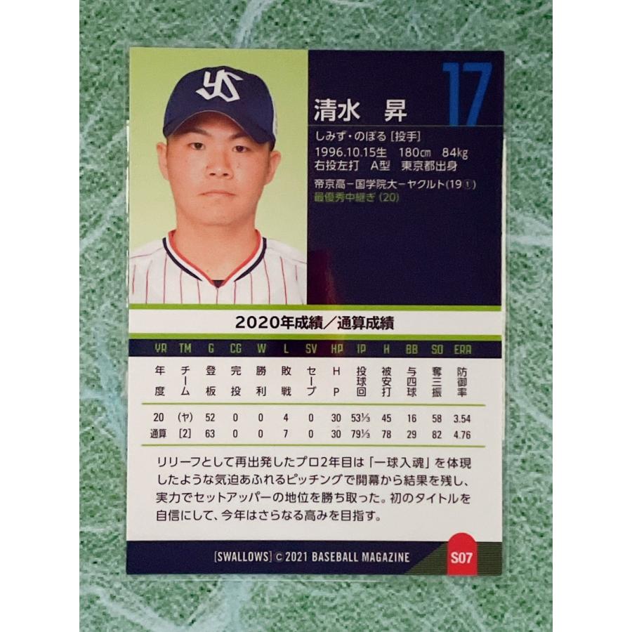 BBM2021 東京ヤクルトスワローズ レギュラーカード S07 清水昇 ☆ :bbm-2021-swallows-091:Nikotto Yahoo!ショップ - 通販 - Yahoo!ショッピング