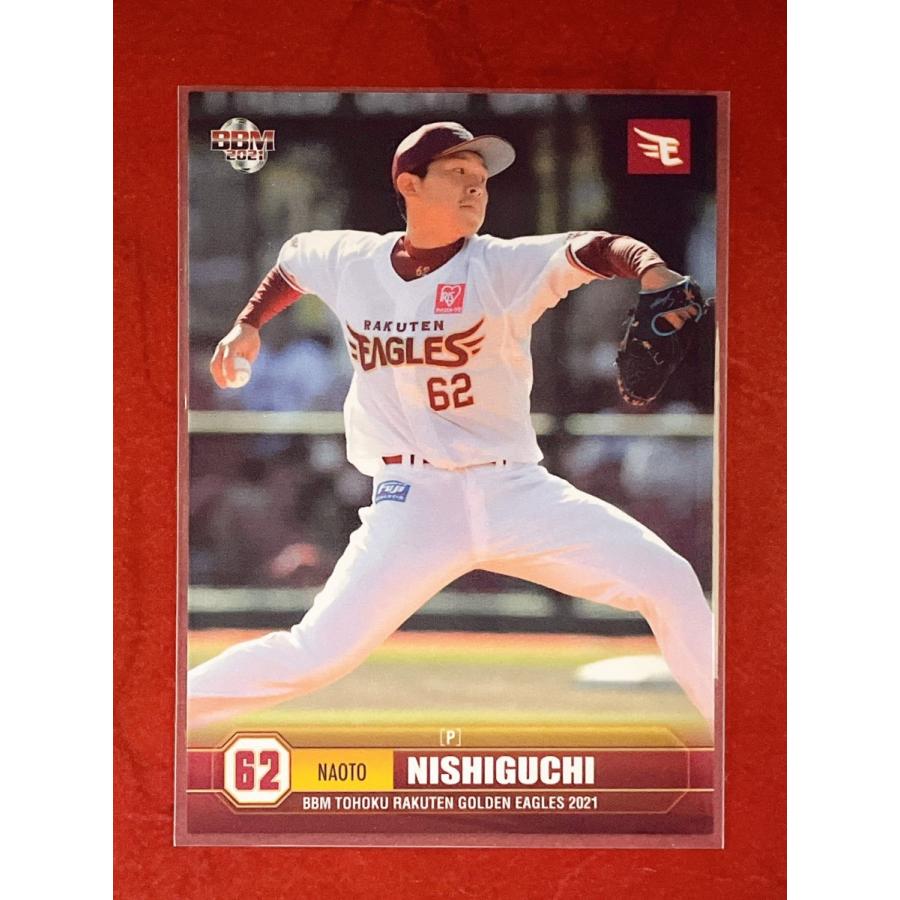 BBM2021 東北楽天ゴールデンイーグルス レギュラーカード E33 西口直人 : Nikotto Yahoo!ショップ - 通販 - Yahoo!ショッピング