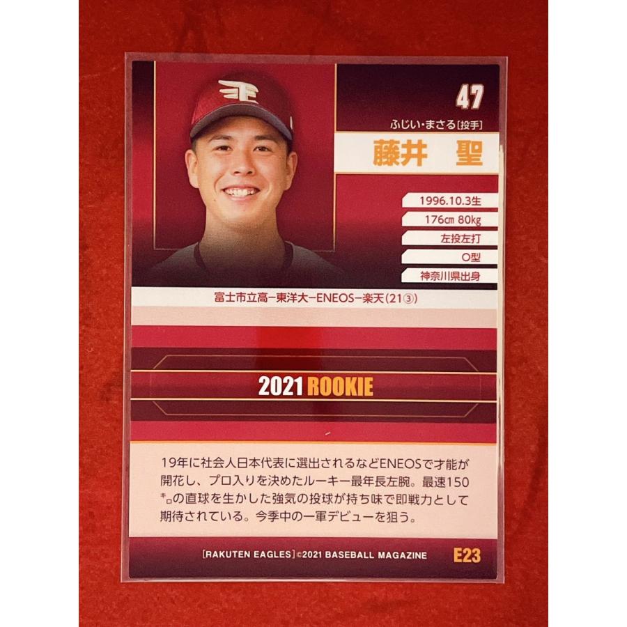 BBM2021 東北楽天ゴールデンイーグルス レギュラーカード E23 藤井聖 ルーキーカード : Nikotto Yahoo!ショップ - 通販 - Yahoo!ショッピング