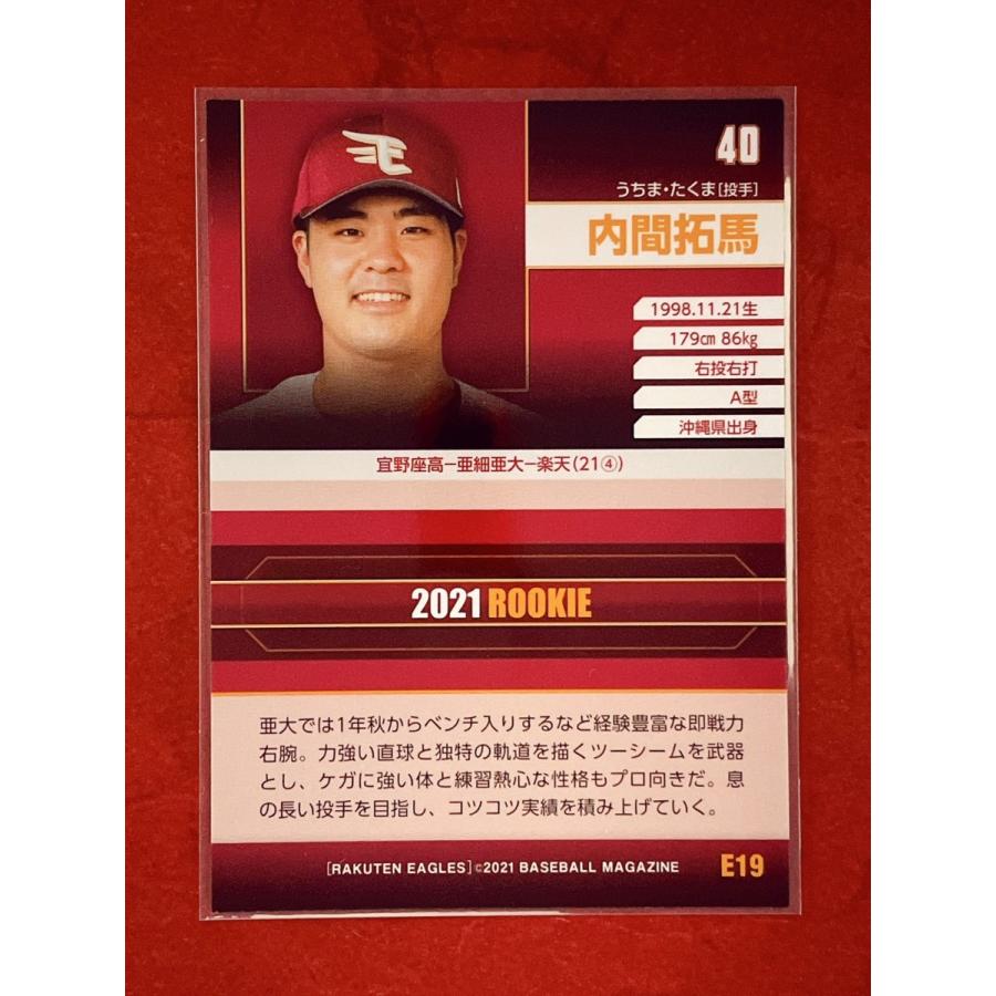 BBM2021 東北楽天ゴールデンイーグルス レギュラーカード E19 内間拓馬 ルーキーカード : Nikotto Yahoo!ショップ - 通販 - Yahoo!ショッピング