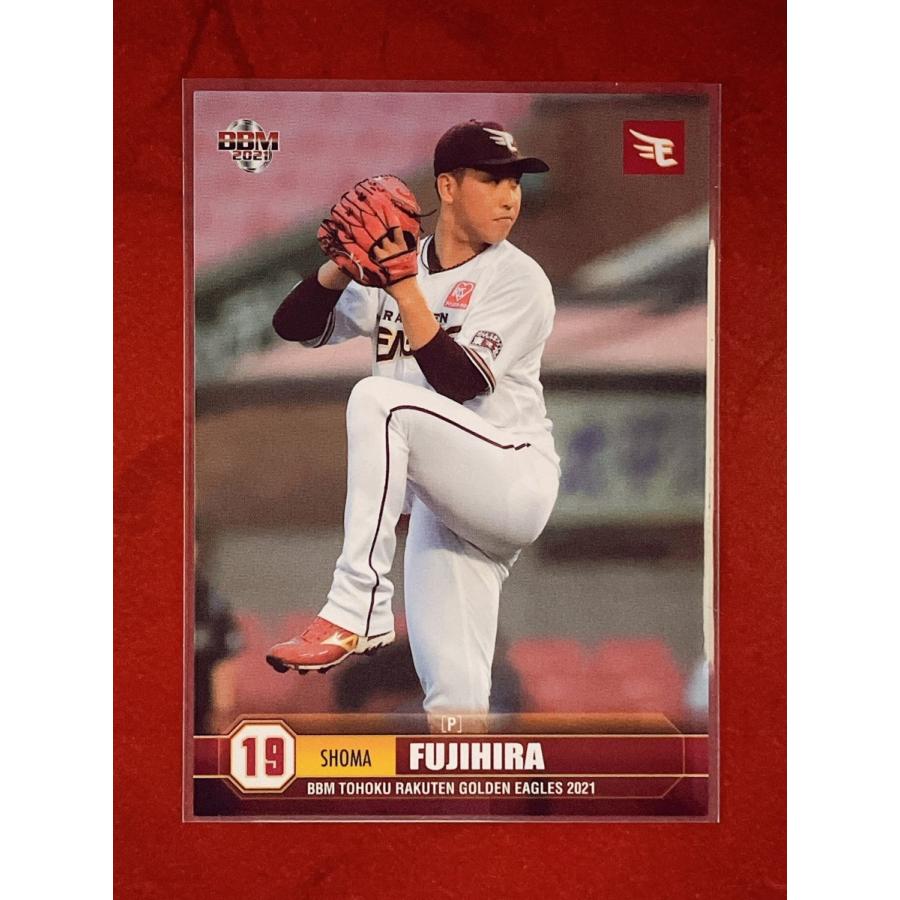 BBM2021 東北楽天ゴールデンイーグルス レギュラーカード E09 藤平尚真 : Nikotto Yahoo!ショップ - 通販 - Yahoo!ショッピング