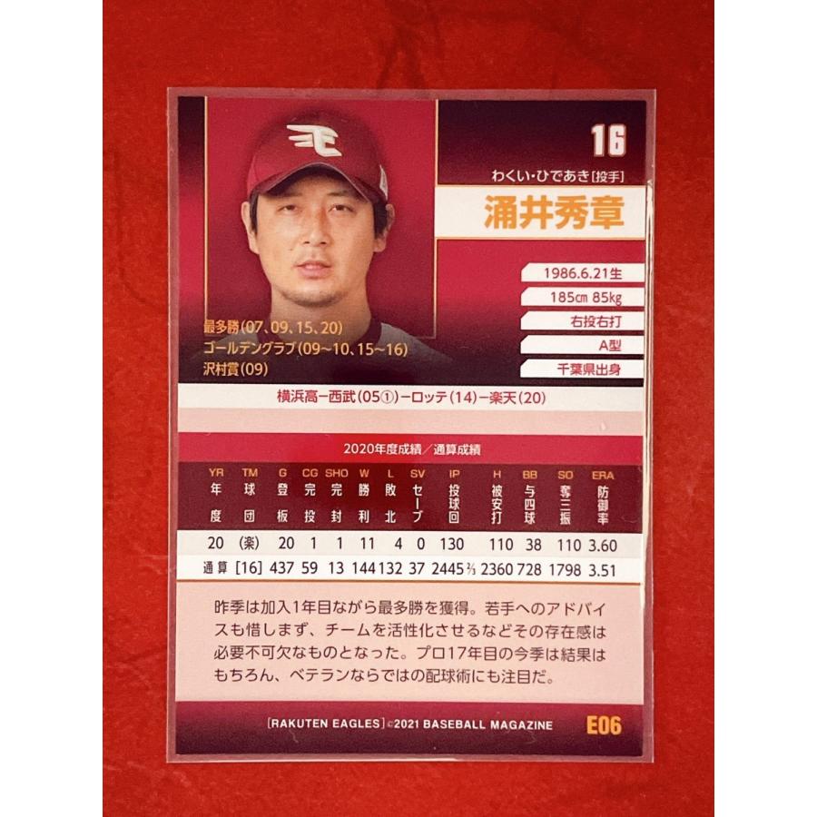 BBM2021 東北楽天ゴールデンイーグルス レギュラーカード E06 涌井秀章 : Nikotto Yahoo!ショップ - 通販 ...