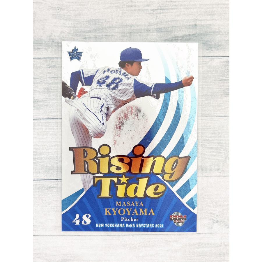 BBM2021 横浜DeNAベイスターズ インサートカード Rising Tide RT3 京山将弥 ☆ : bbm-2021-ydb-rt3 : Nikotto Yahoo!ショップ ...