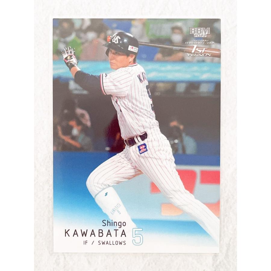 BBM2022 ベースボールカード 1st version レギュラーカード 016 東京ヤクルトスワローズ 川端慎吾 ☆ : bbm-2022-1st-016 : Nikotto Yahoo ...