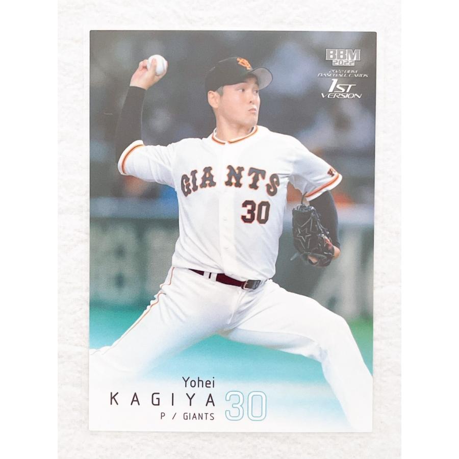 BBM2022 ベースボールカード 1st version レギュラーカード 059 読売ジャイアンツ 鍵谷陽平 ☆ :bbm-2022-1st-059:Nikotto Yahoo!ショップ ...