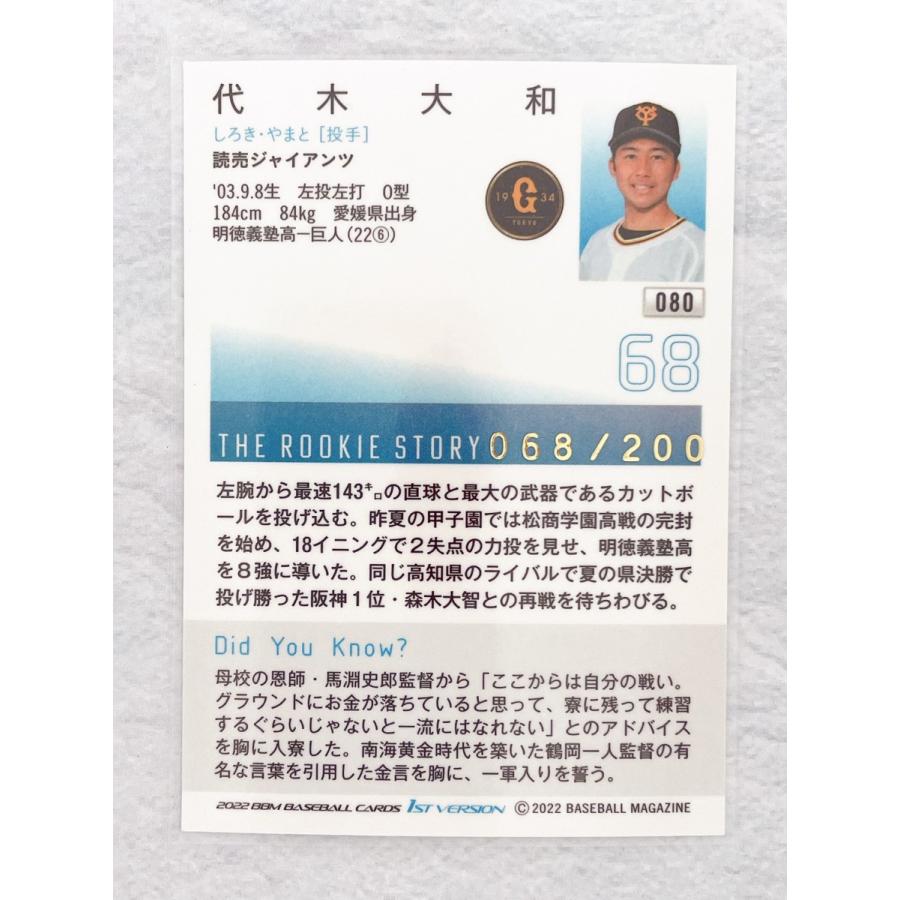 BBM2022 1st version ベースボールカード 080 読売ジャイアンツ 代木大和 200枚限定 ルーキーパラレル銀紙版 ☆ :bbm-2022-1st-080-068-200 ...